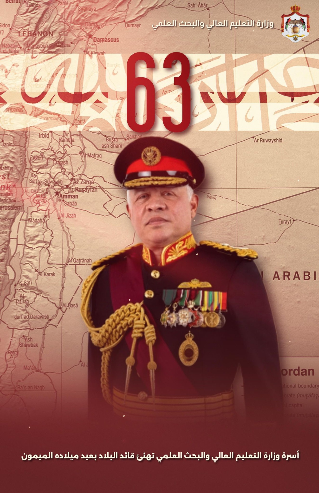 The family of the Ministry of Higher Education and Scientific Research ...